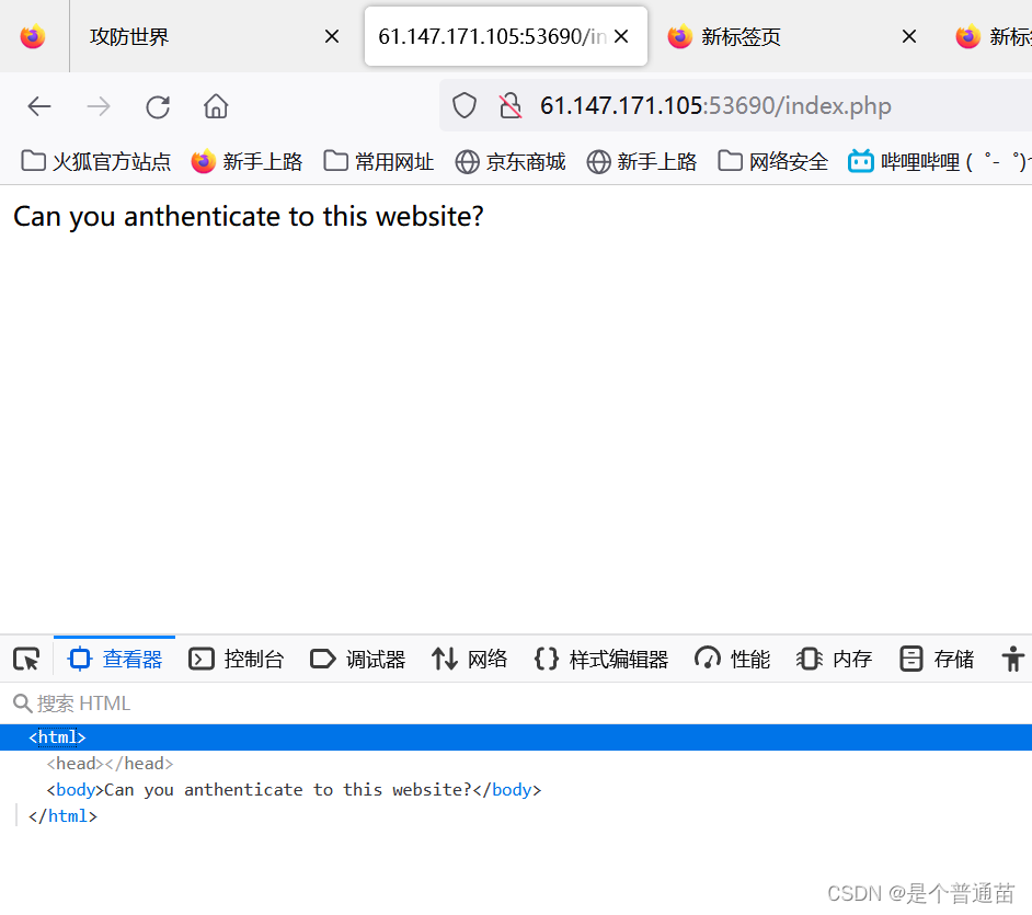 【攻防世界-web】PHP2_攻防世界 php2-CSDN博客