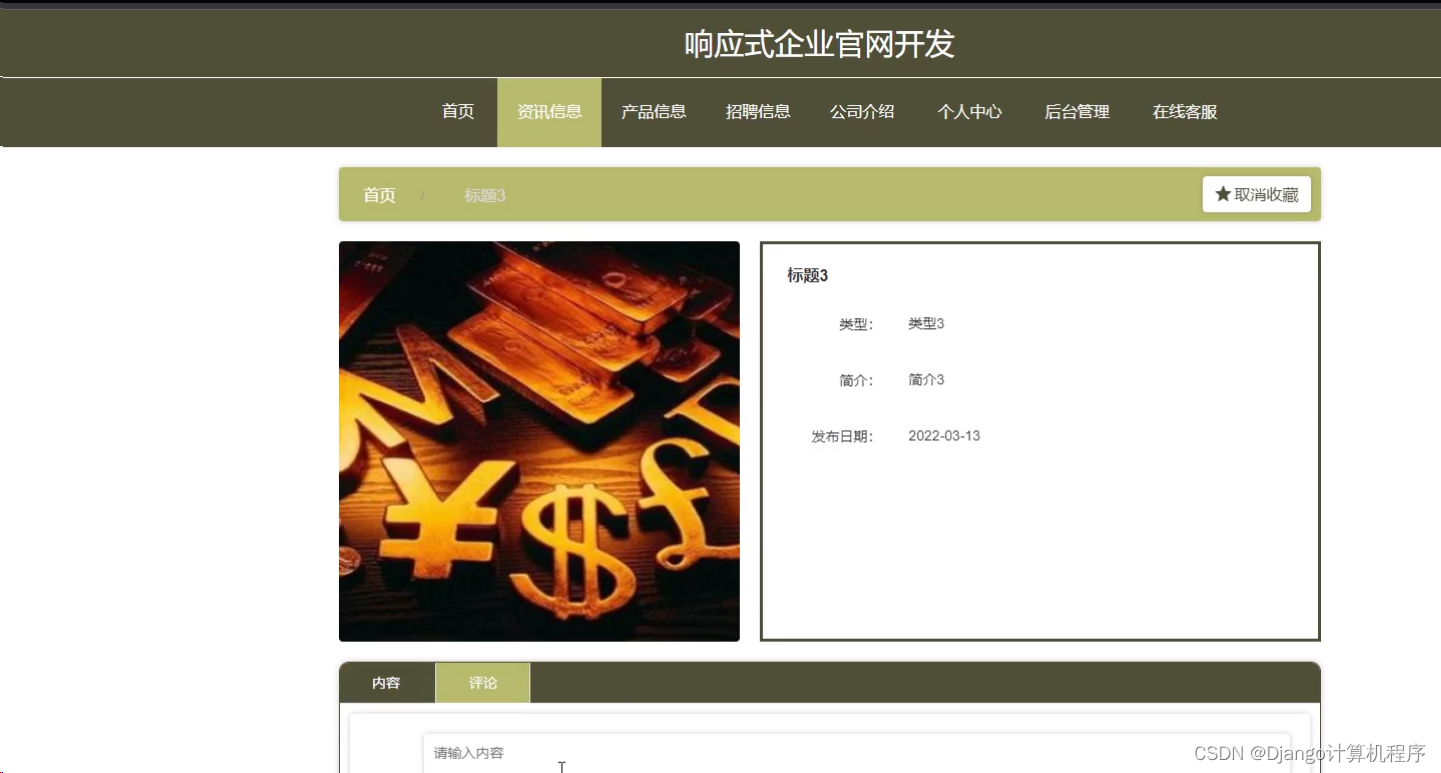 Java毕业设计响应式企业官网开发（springbootmysqljdk18meven）java 官方网站开发 Csdn博客