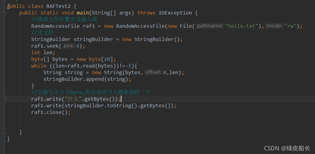 IO流RandomAccessFile指定位置添加文字_randomaccessfile 文件头添加字符-CSDN博客