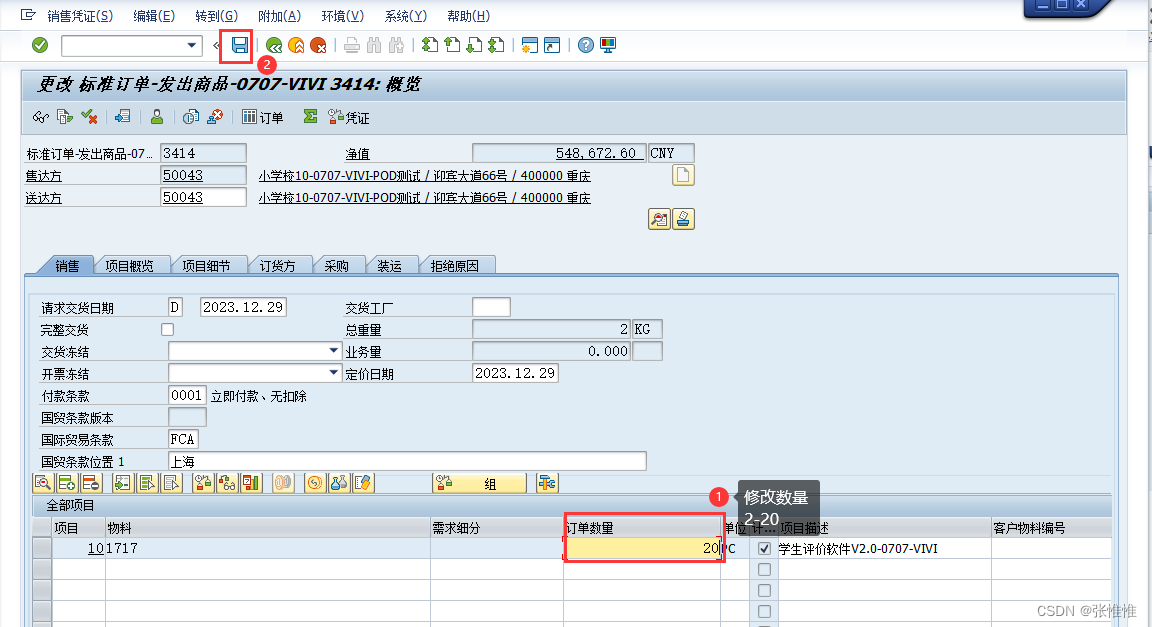 SAP 通过ST05 追踪找表_sap st05-CSDN博客