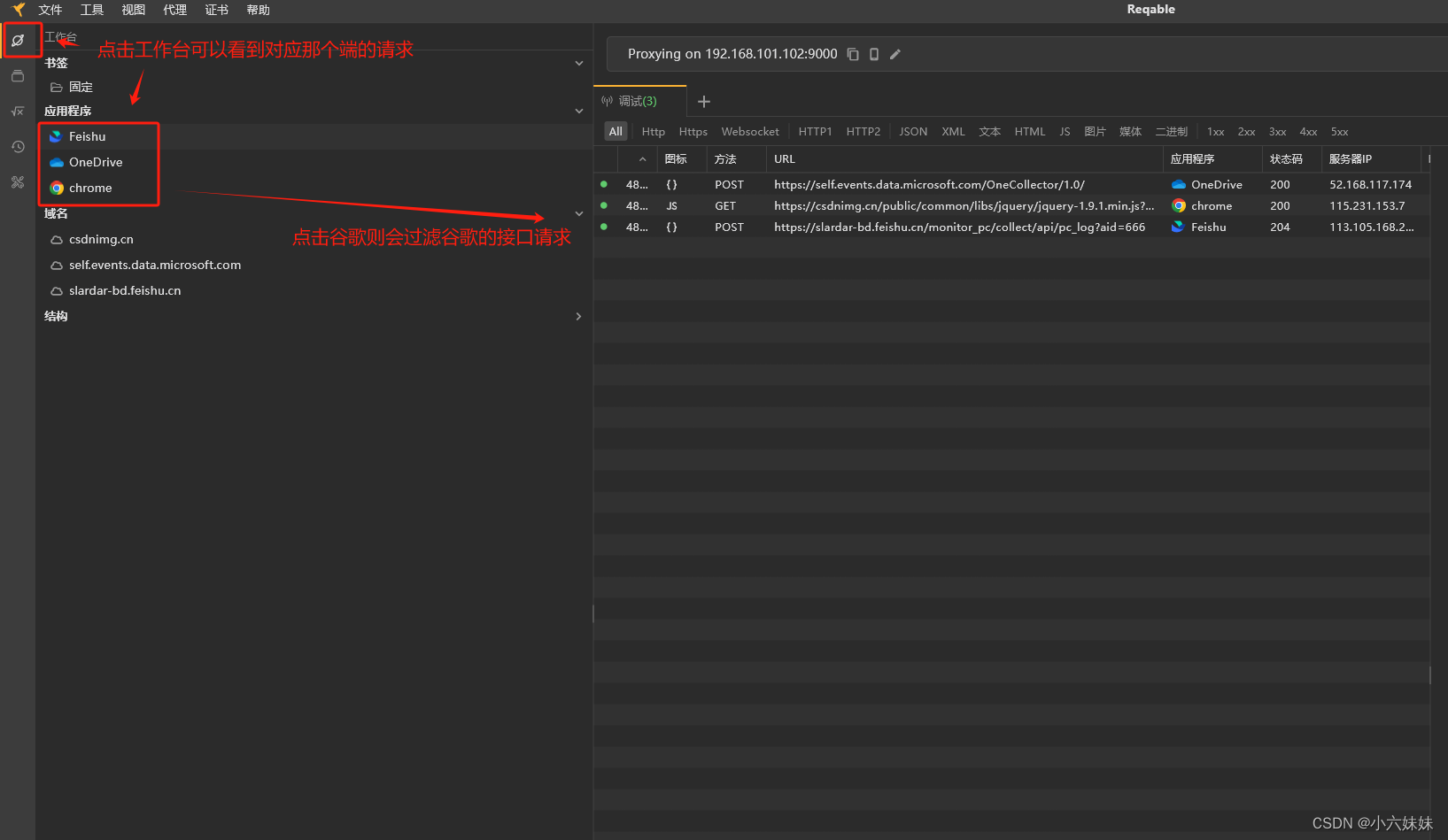 Reqable抓包工具_repable-CSDN博客
