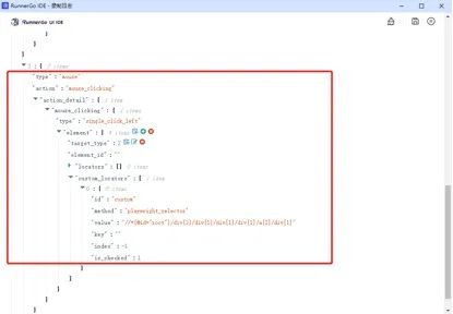 RunnerGo项目管理UI自动化插件功能详解_runnergoui自动化测试-CSDN博客