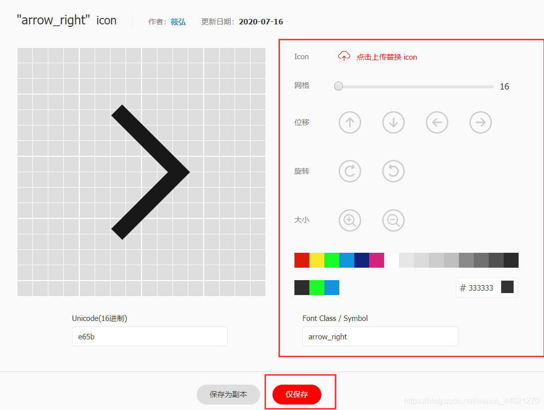 Ant Design(antd)4.X引入阿里iconfont.cn图标(Icon)_antd createfromiconfontcn-CSDN博客