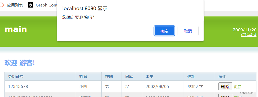 Thymeleaf中使用script传参_thymeleaf script-CSDN博客
