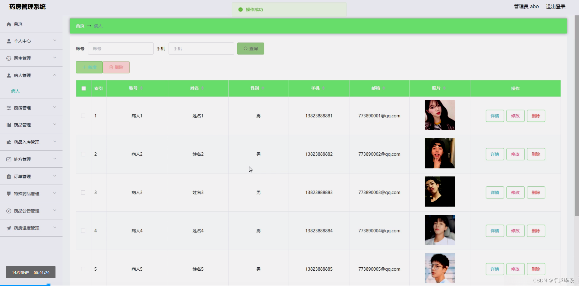 Java毕设项目药房管理系统计算机（附源码系统数据库lw） Csdn博客