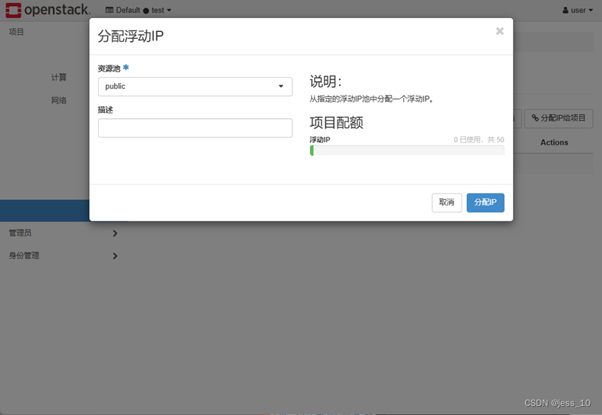 CentOS8源码安装OpenStack（U版开源）详细步骤--学习记录分享-CSDN博客
