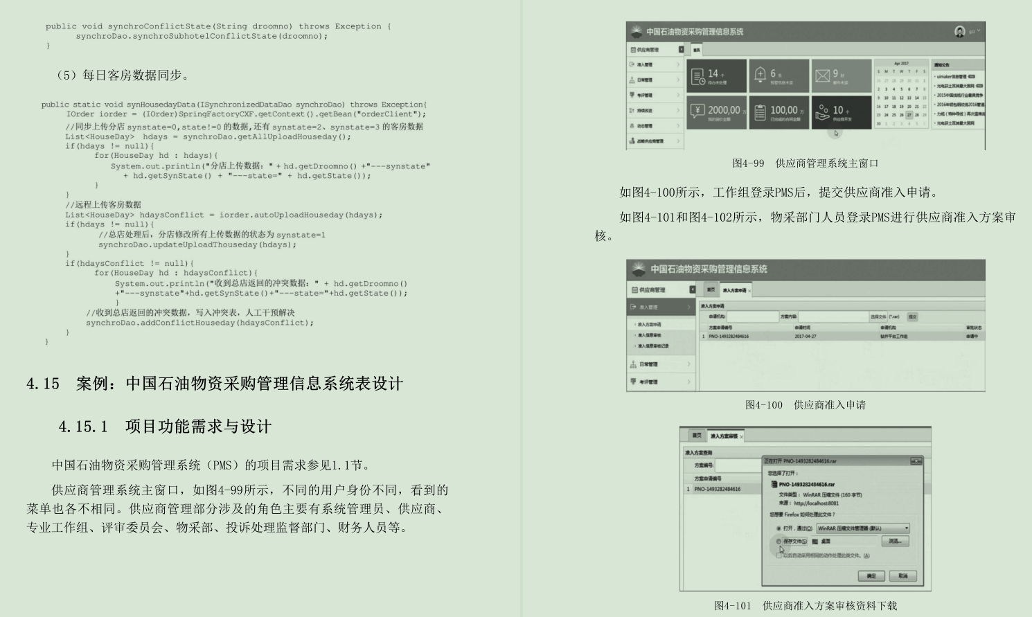 破防了!阿里用17个真实企业级项目阐述java系统分析与架构设计java企业级项目 Csdn博客