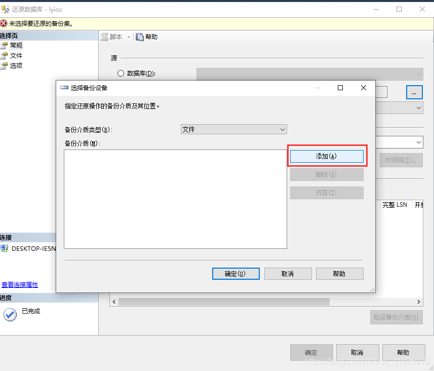 SQLServer2014导入.bak数据库文件步骤_sqlserver导入bak文件-CSDN博客