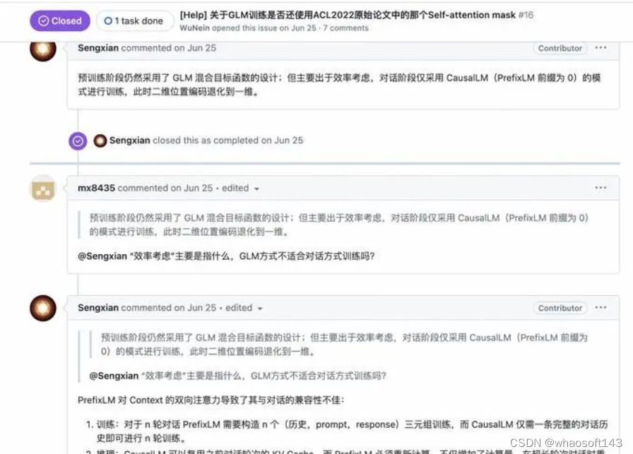 大模型の升级与设计_大模型的gmask-CSDN博客