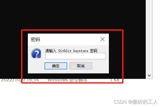 Windows 替换GitBlit根证书替换域名SSL证书_win 替换域名证书-CSDN博客