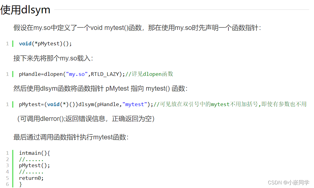 Linux 程序开发 之 库打桩机制_打桩malloc-CSDN博客