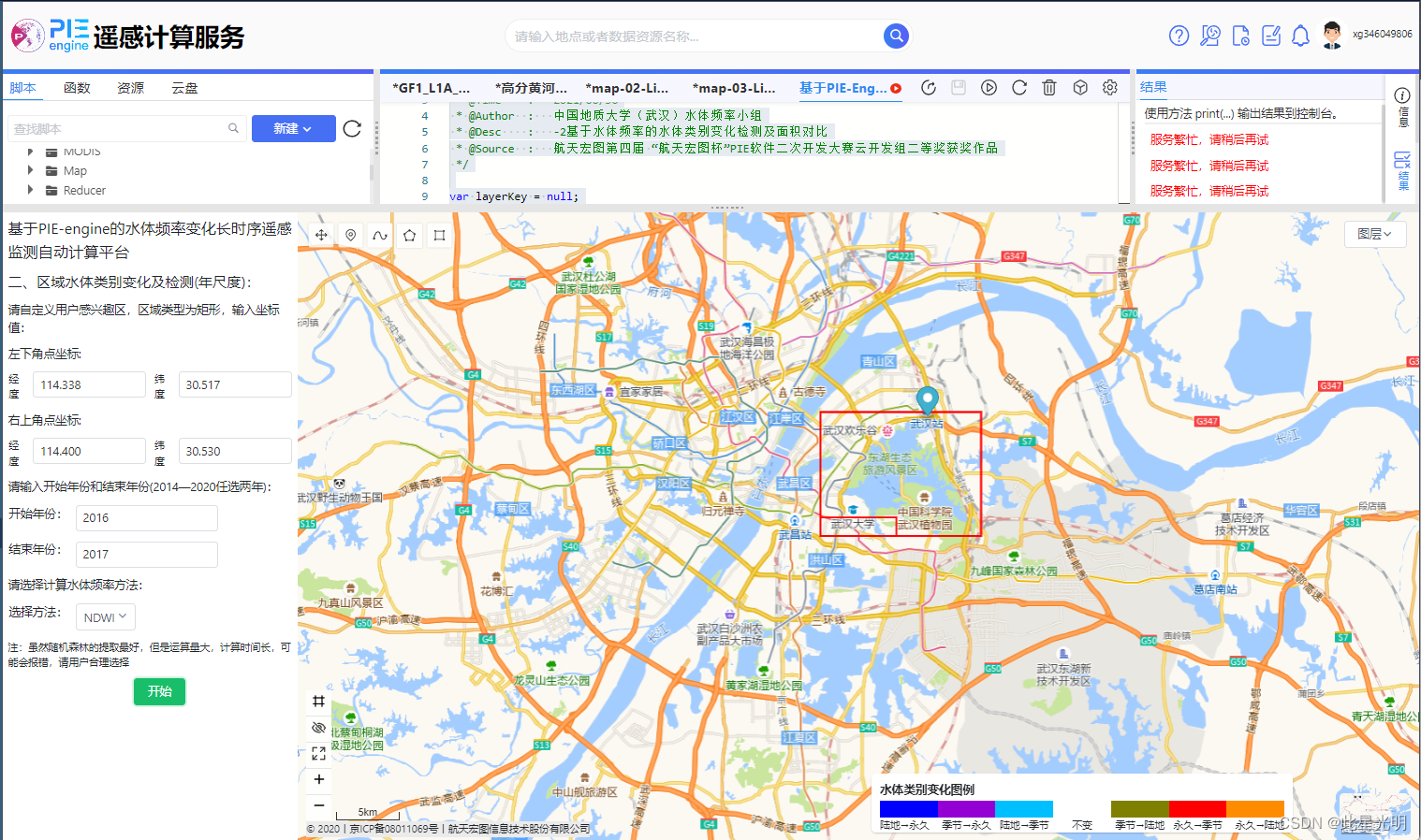 PIE-engine 教程 ——基于PIE-engine的水体频率变化长时序遥感监测自动计算平台_pie engine-CSDN博客