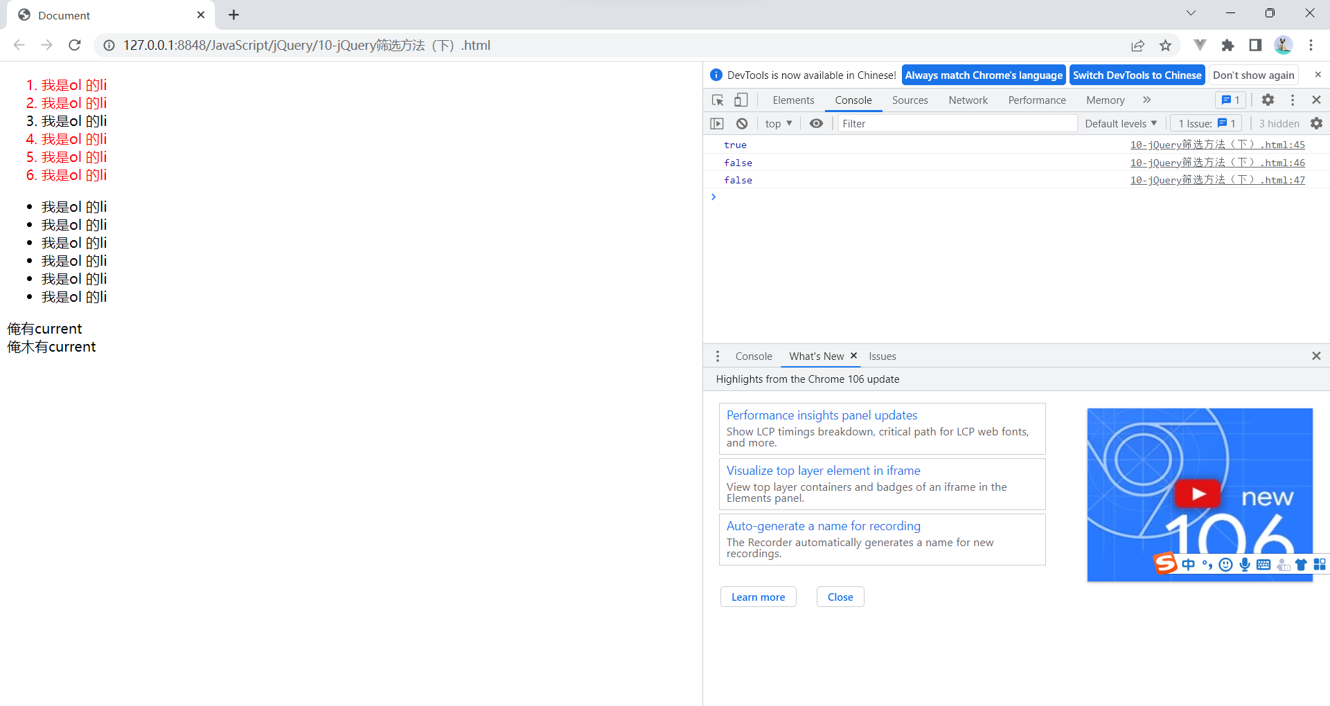 jQuery网页开发案例:jQuery 常用API--jQuery 选择器_选择器开发-CSDN博客