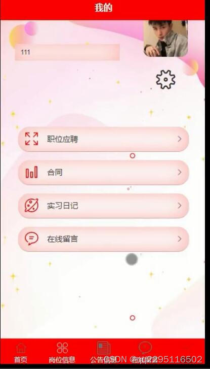 微信小程序 uniapp+vue实习助学岗位系统springboot/php/python/nodejs_uniapp微信毕业生就业管理小程序 ...