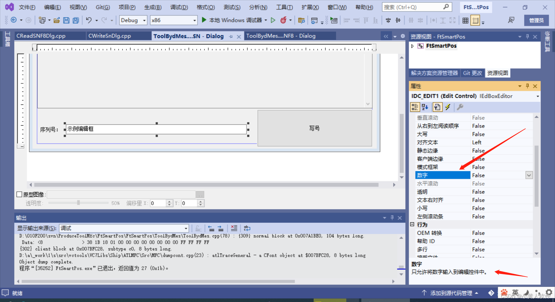 MFC没有IMEMode 想软件自动切换到英文状态以便扫码时不会变成汉字。 MFC-自定义控件Edit control。MFC禁用中文输入法_imm 切换英文-CSDN博客
