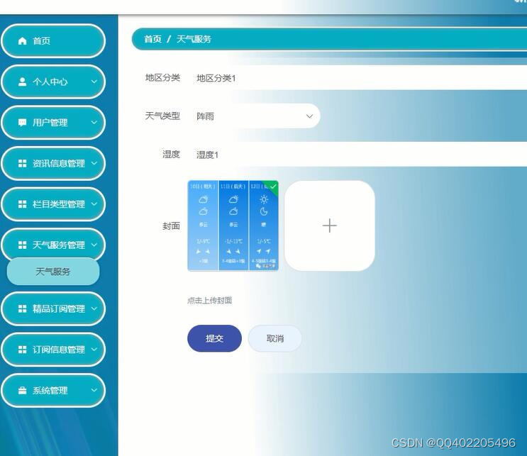 python+java+node.js+php新闻头条发布系uniapp的设计与实现 小程序-CSDN博客