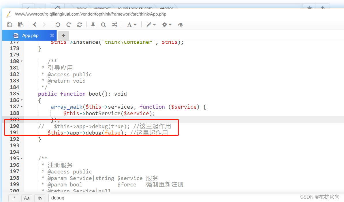 TP6 开启关闭debug_tp6 debug-CSDN博客