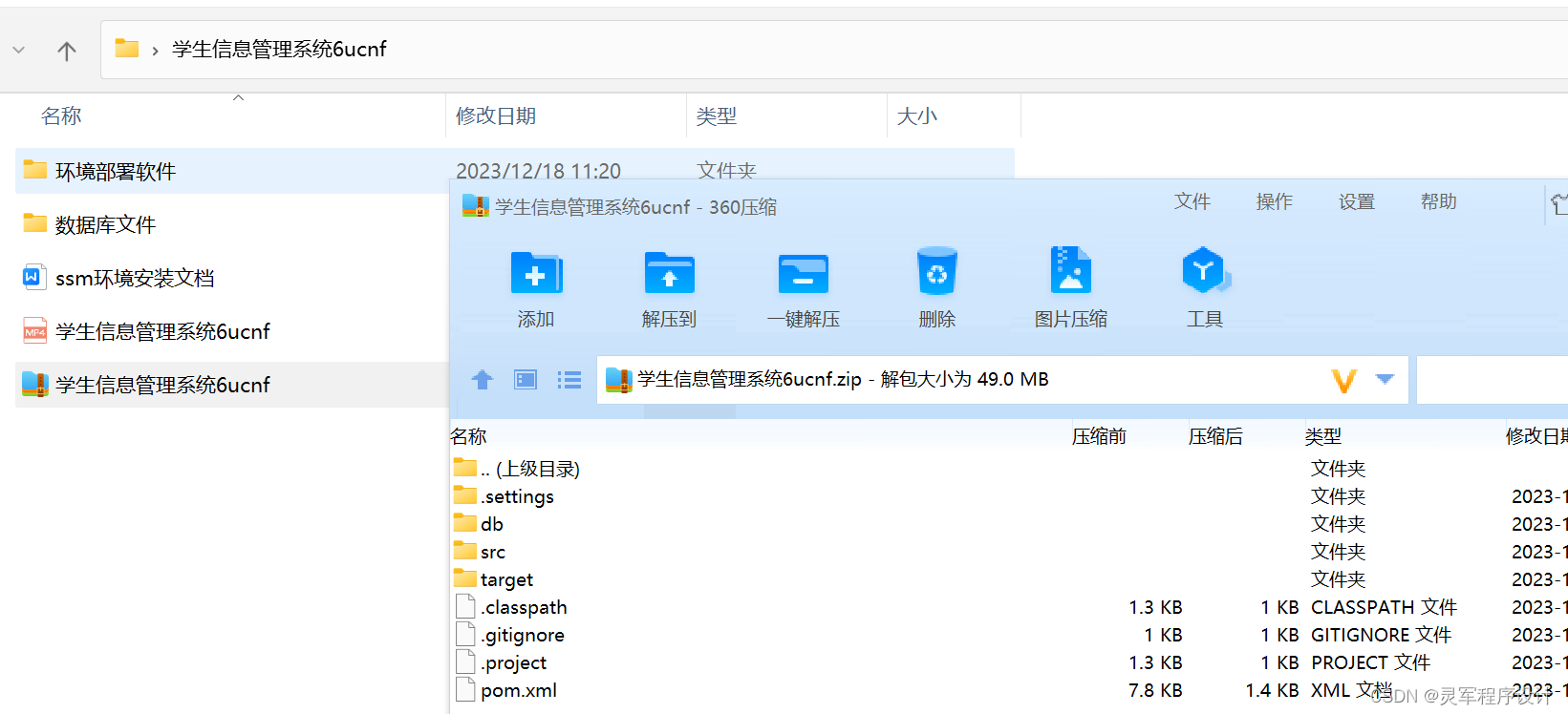 Java计算机毕业设计(附源码)学生信息管理系统(ssmmysqlmavenlw文档)学生信息管理系统java毕业设计 Csdn博客