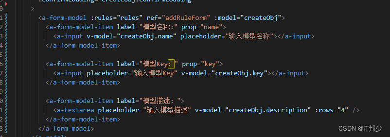 Ant Design Vue 版本为172 表单校验的规则ant Design Vue 的表单校验如何让点击确认按钮再进行校验并不是失焦或者是触发c Csdn博客