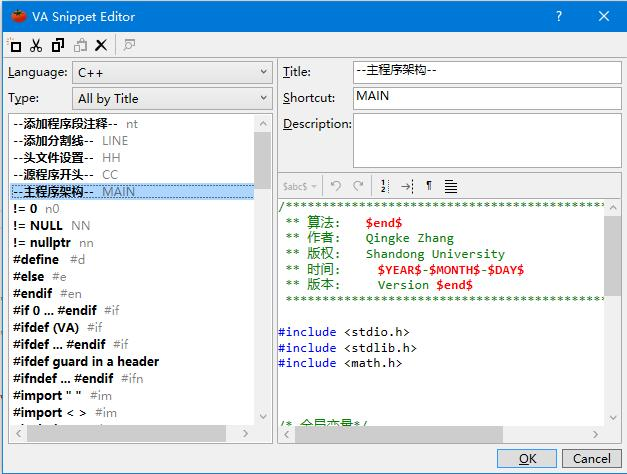 My VA Snippet-CSDN博客