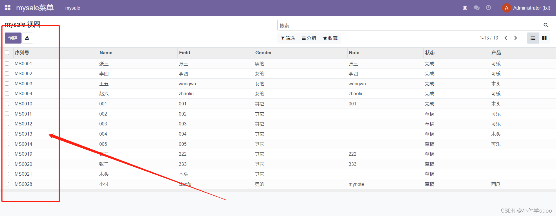 【odoo15】使用_order给tree视图数据记录排序_odoo 视图排序-CSDN博客