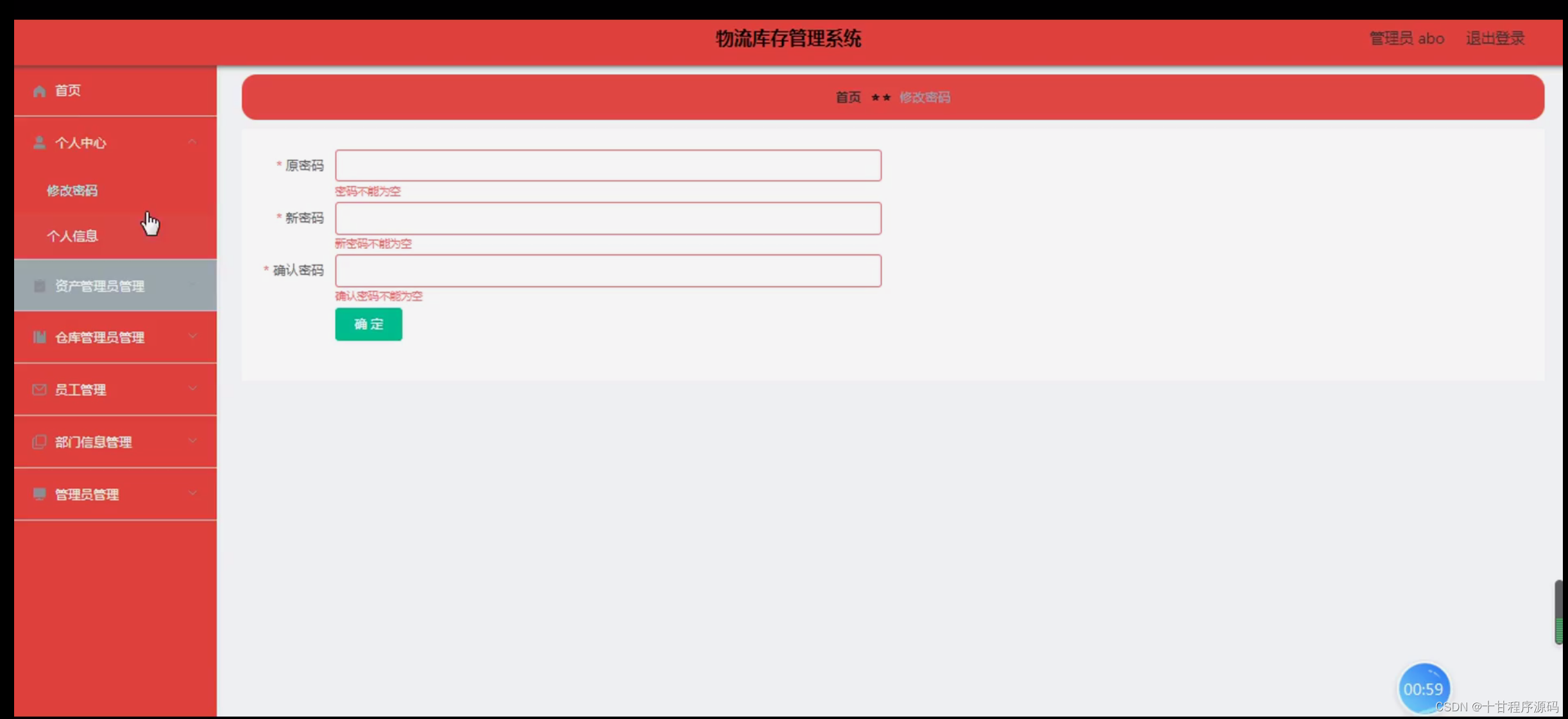 Java物流库存管理系统(毕设源码+mysql+lw)-CSDN博客