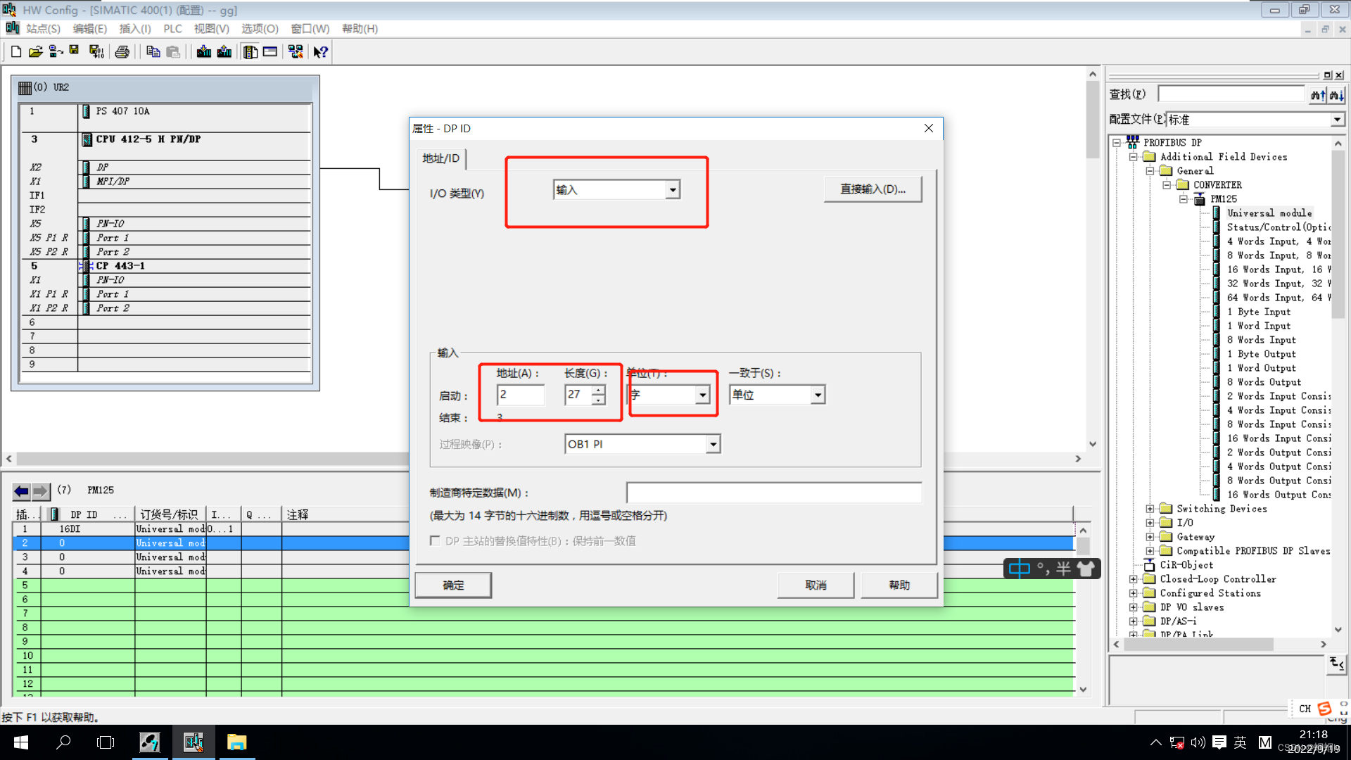 PCS7组态及简单项目搭建-CSDN博客