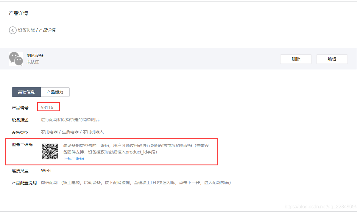 基于esp8266的微信airkiss配网及局域网发现设备支持内网搜索 Esp8266固件 Csdn博客