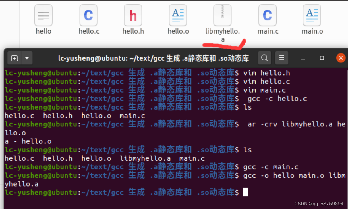 Ubuntu18.04系统下，gcc生成静态库、动态库的过程与使用方法及实例演训_ubuntu g++ 使用gdal静态库-CSDN博客