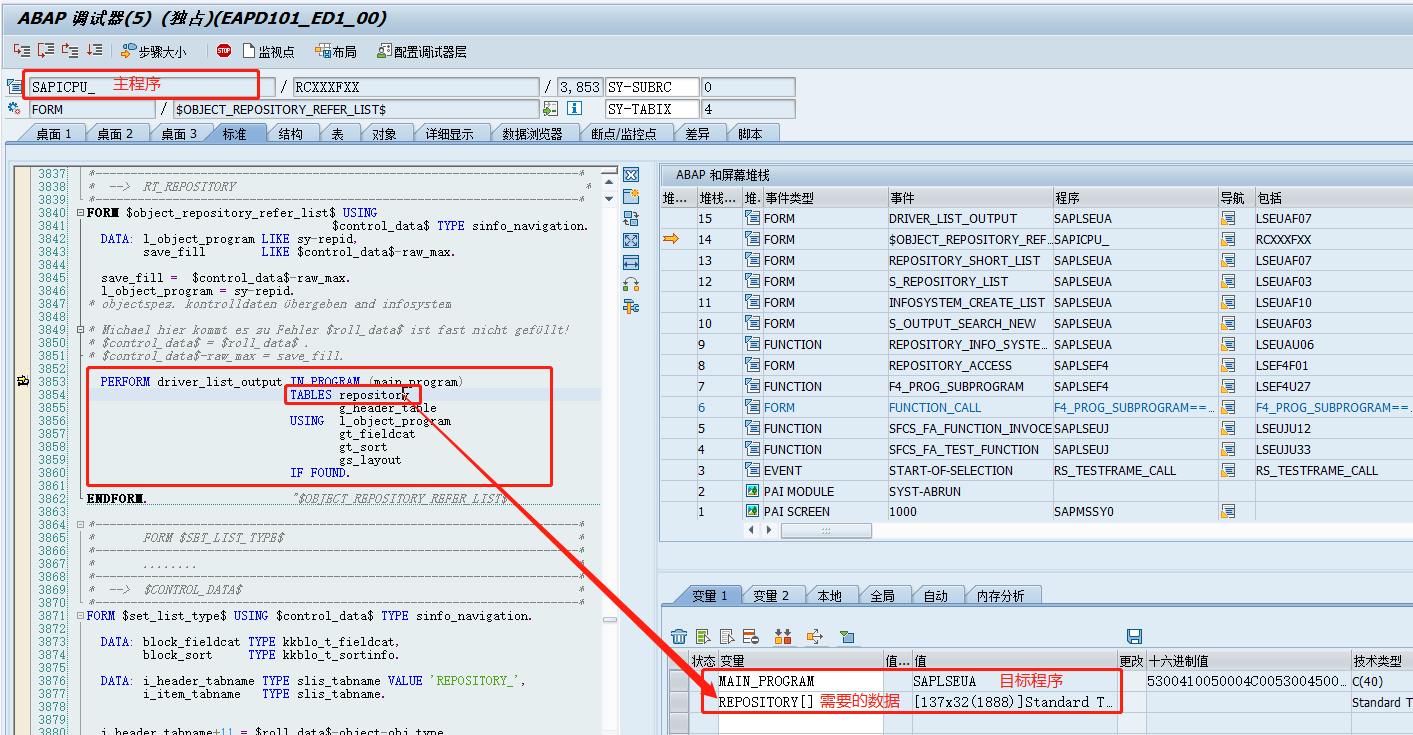 Sap Abap 断点调试(四):一次完整的 Debug 需求案例演示sap Debug示列 Csdn博客 3542