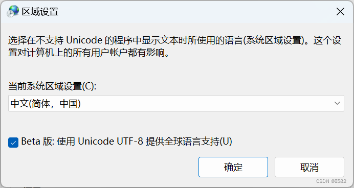 VScode终端中文乱码问题-fexec-charset=gbk出错-CSDN博客