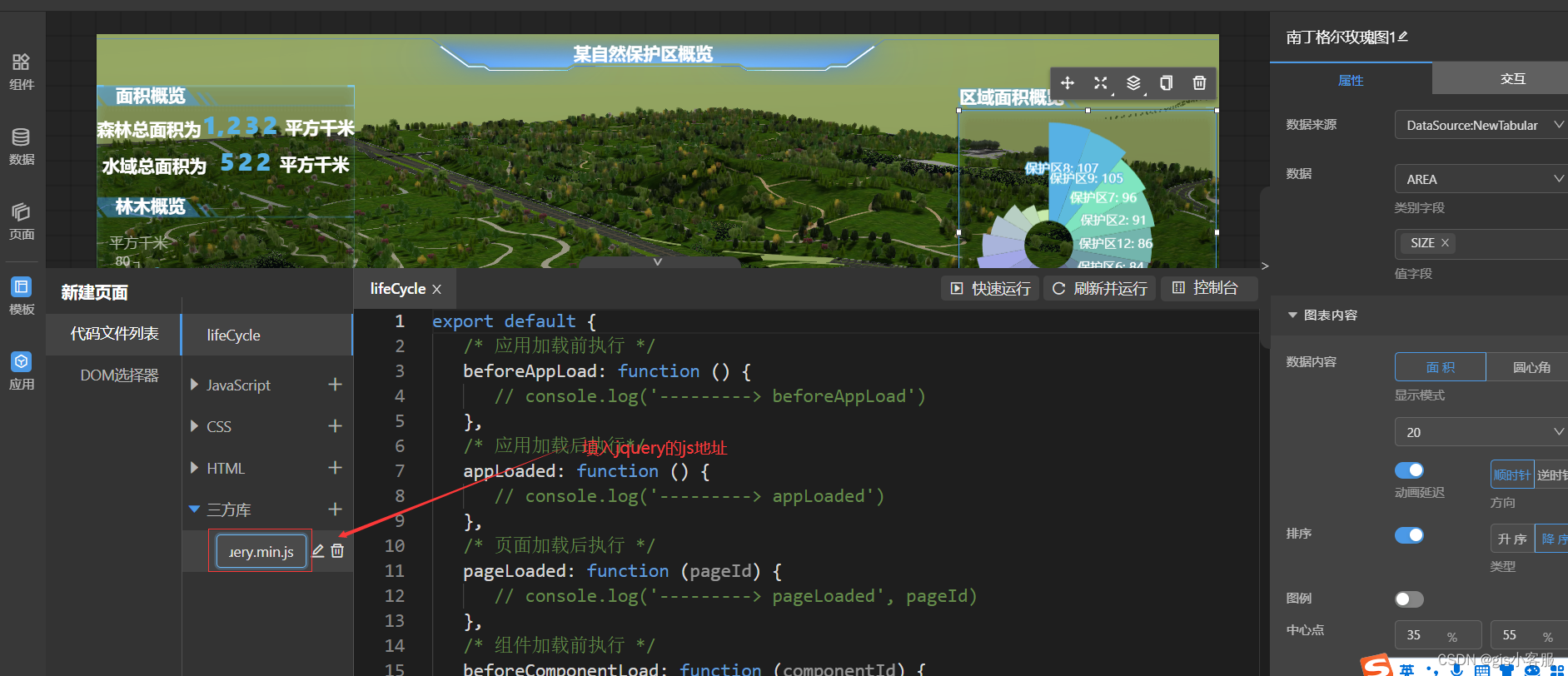 SuperMap iPortal实现场景图表联动_超图 iportal 创建场景-CSDN博客