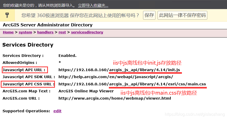 【00】内网环境本地部署ArcGIS API for JavaScript_arcgis javascript4.14 内网部署-CSDN博客