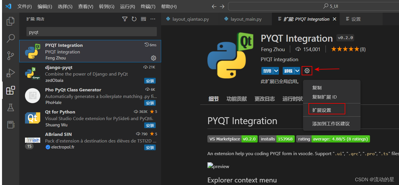 Vscode将ui文件转成py文件方法vscode中的python Ui 如何变成py文件如何运行 Csdn博客