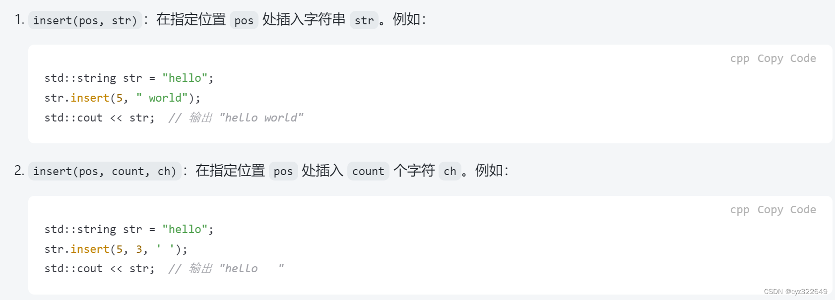 C中string的常见函数string数组删除某个元素c Csdn博客 