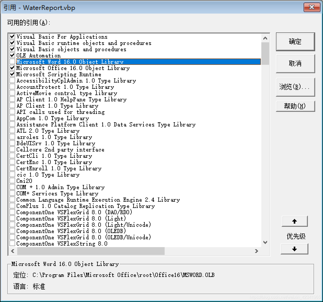 VB操作Word报错“丢失：Microsoft Word 14.0 Object Library”的解决办法_microsoft word ...