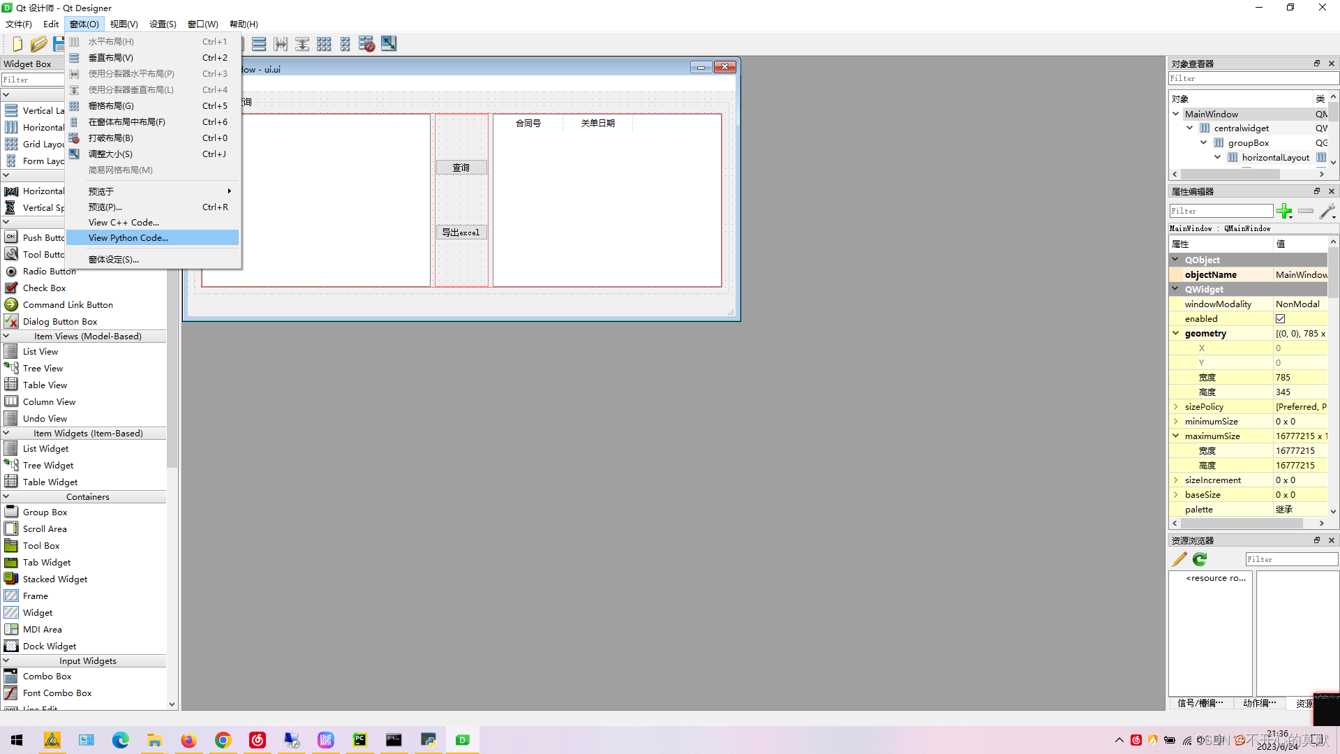 Python使用Pyside2和Qt Designer实现接口数据查询mainwindow-tablewidget和EXCEL导出功能，并生成 ...