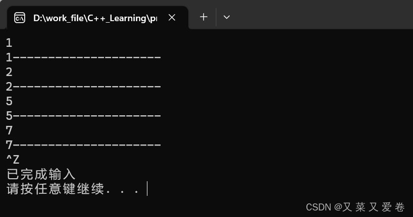 笔记30：如何跳出cin语句 -- 文件终止符EOF/控制台终止符Ctrl+Z_c语言怎么跳出eof-CSDN博客