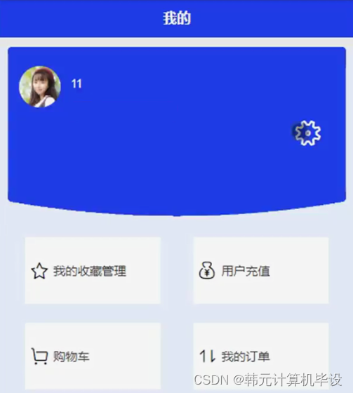 计算机毕设ssm基于SSM的点餐系统1o2te9(源码+数据库+LW)-CSDN博客