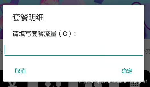 mui alert,prompt 真机下显示原生样式问题_mui material做alert-CSDN博客