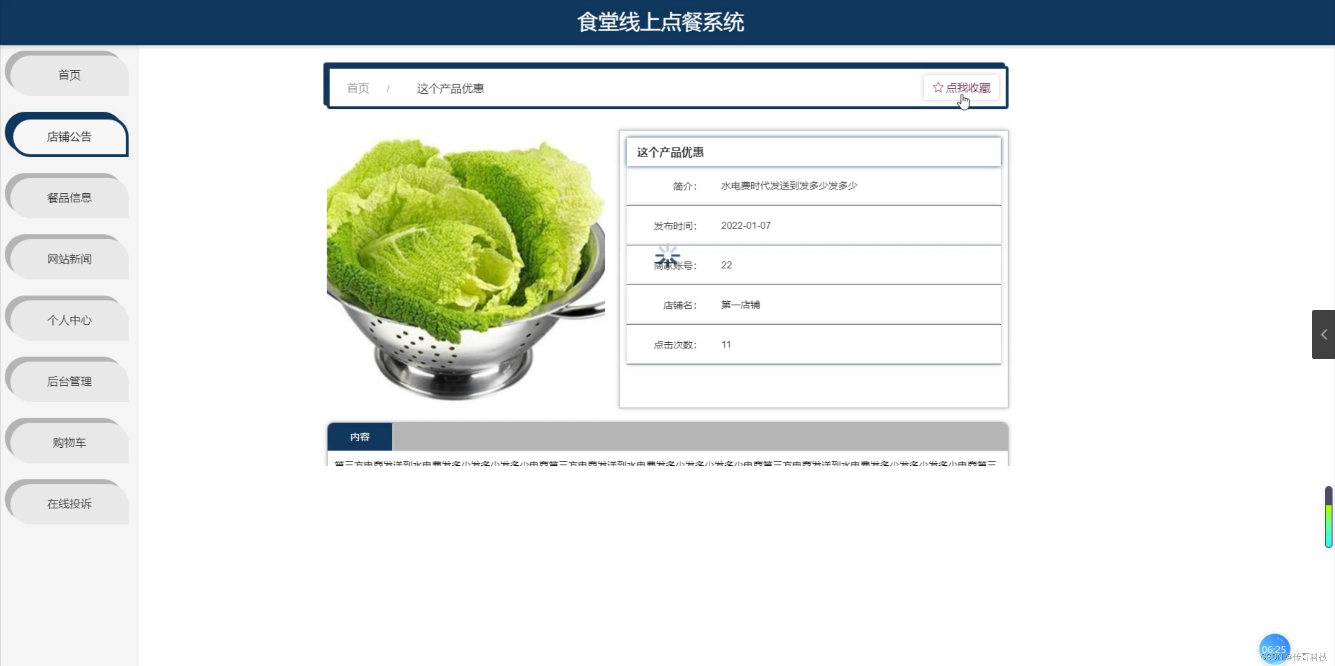 JSP+ssm计算机毕业设计食堂线上点餐系统8451e【源码、数据库、LW、部署】_线上食堂系统设计jsp-CSDN博客