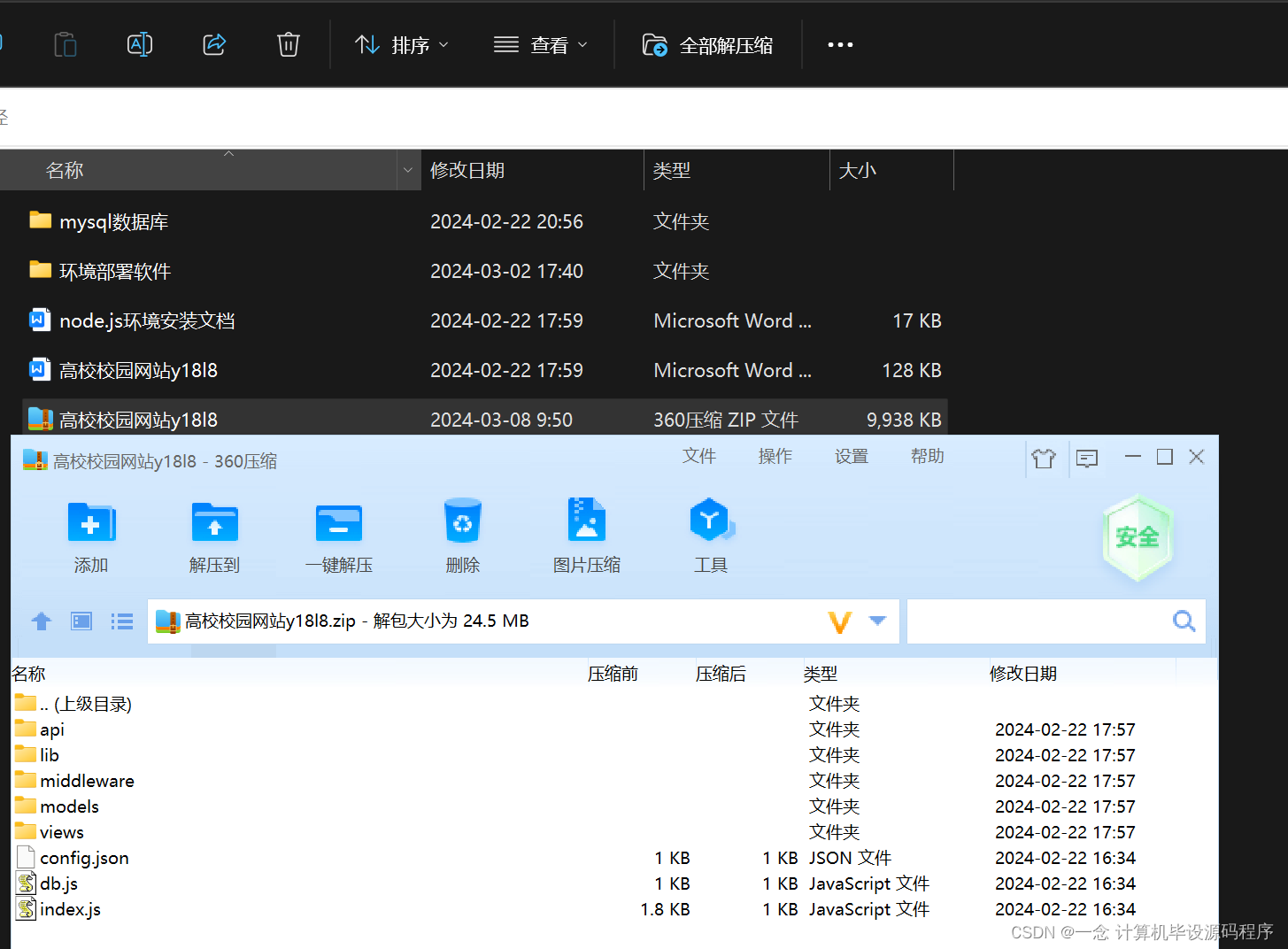 Nodejsvue计算机毕业设计高校校园网站（附源码程序mysqlexpress）前端项目基于nodejsvue开发高校官网 