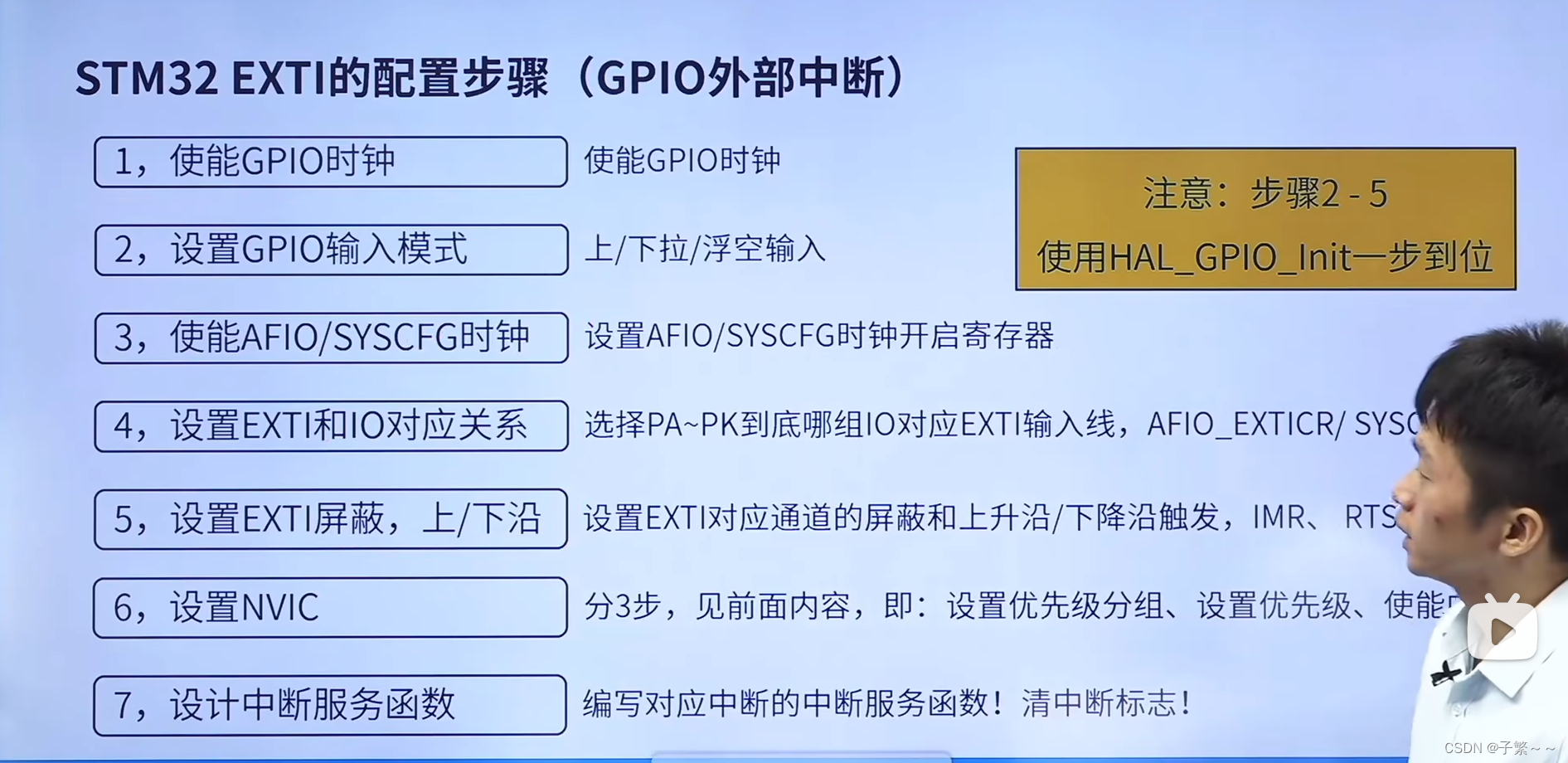 STM32--NVIC/EXTI/AFIO_aircr寄存器-CSDN博客
