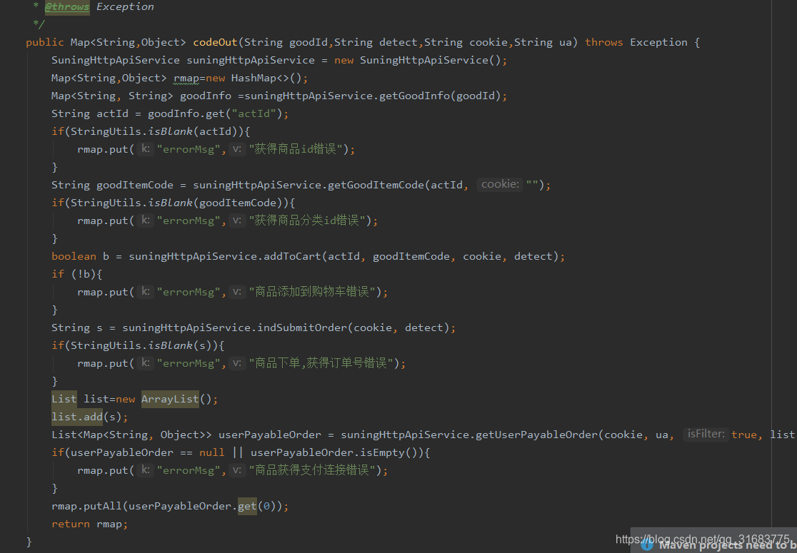 suning 下单接口 报商品异常火爆的解决办法_suning 下单报商品异常火爆-CSDN博客