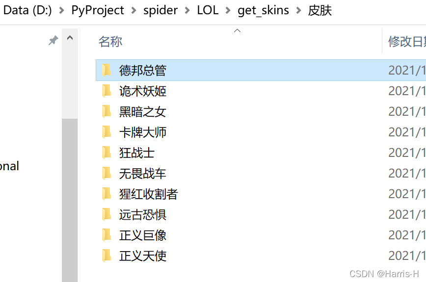 英雄联盟Python爬虫_爬虫lpl选手数据-CSDN博客