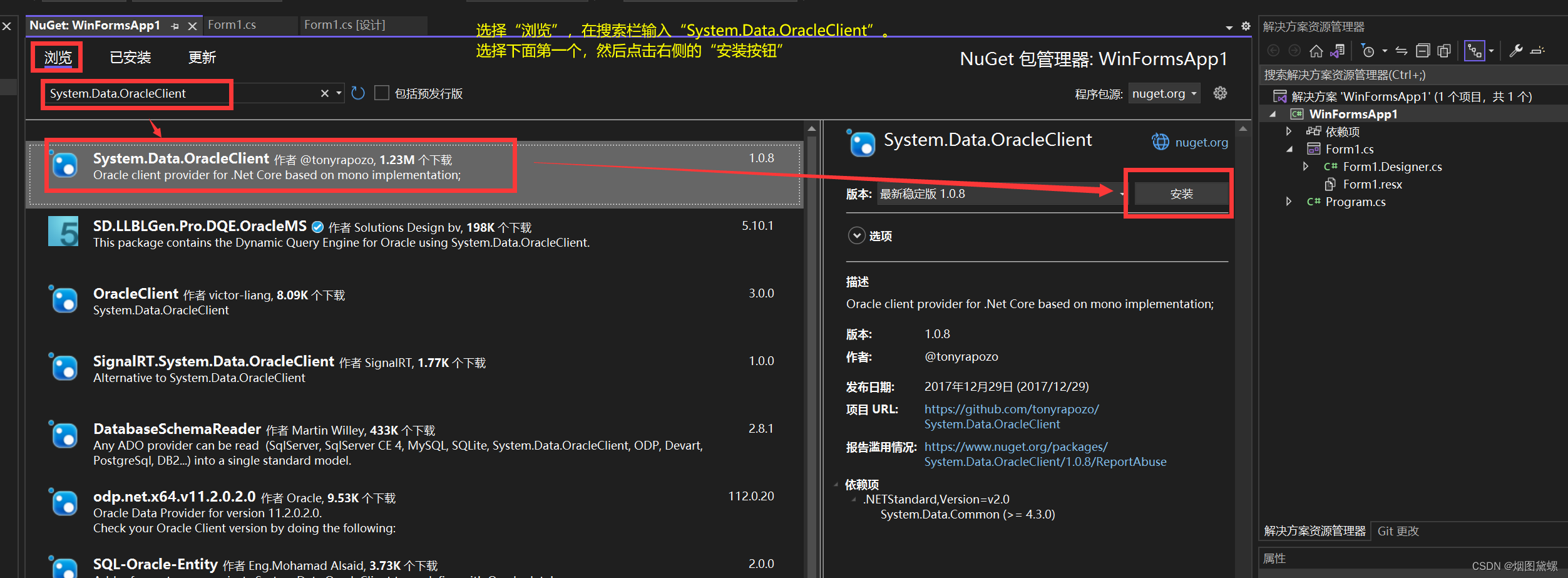 C# VS2022+WinForm+Oracle19.3+存储过程，SQL和代码分离_vs2022 c# oracle-CSDN博客