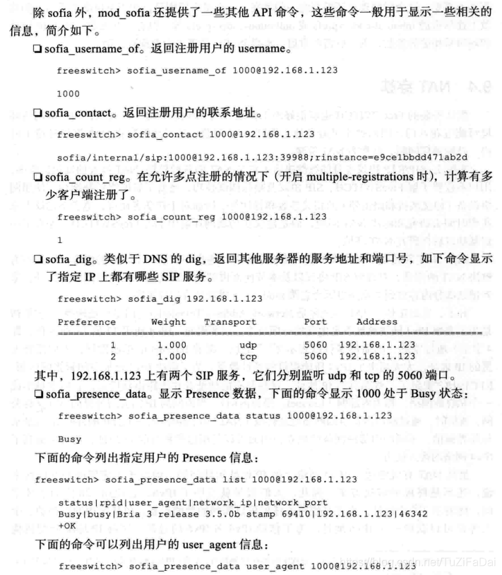 FreeSwitch(九)：SIP模块_freeswitch sip-CSDN博客