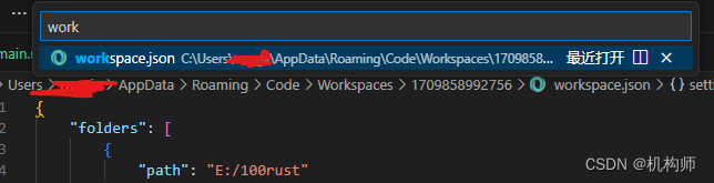＜Rust＞vscode中使用rust的跳转定义时，rust-analyzer报错“未找到定义”，如何解决？_vscode rust不能跳转-CSDN博客