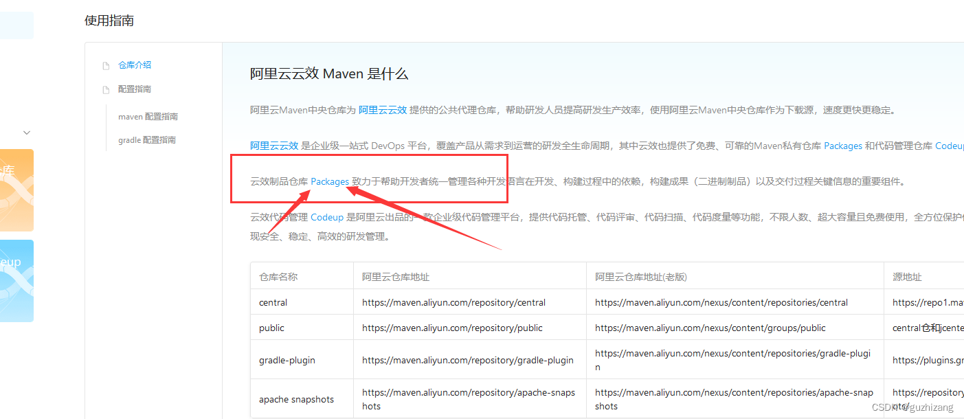 无法从http://jitpack.io拉取包的解决方法_jitpack 阿里云-CSDN博客