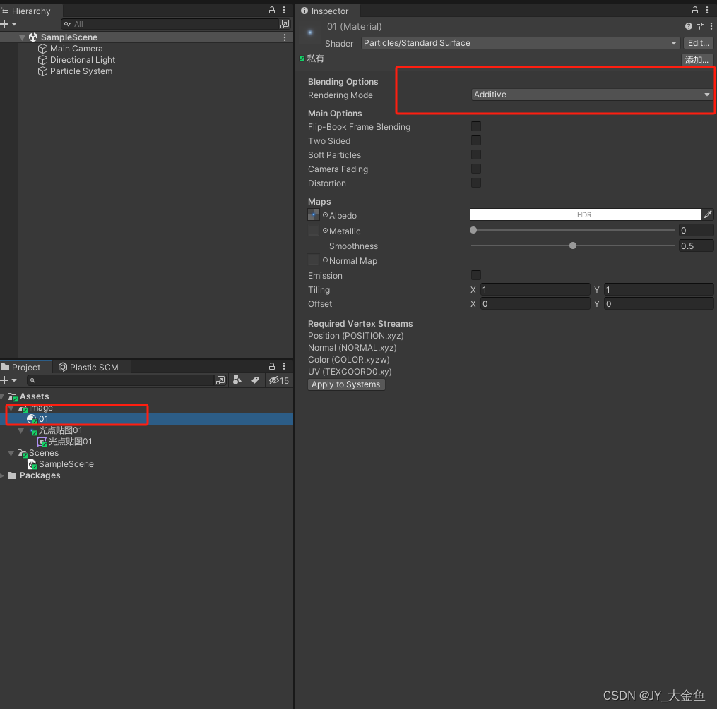 Unity粒子系统中粒子透明贴图有黑底问题_unity粒子系统贴图-CSDN博客